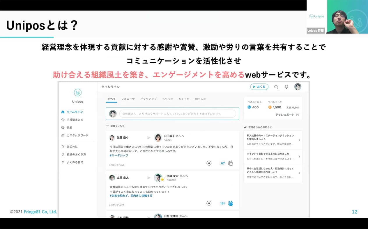エンゲージメント強化の鍵となる「理念浸透」。 その理由と実践方法を考える - ダイレクトリクルーティング採用プラットフォーム Eight Career Design（エイトキャリアデザイン）